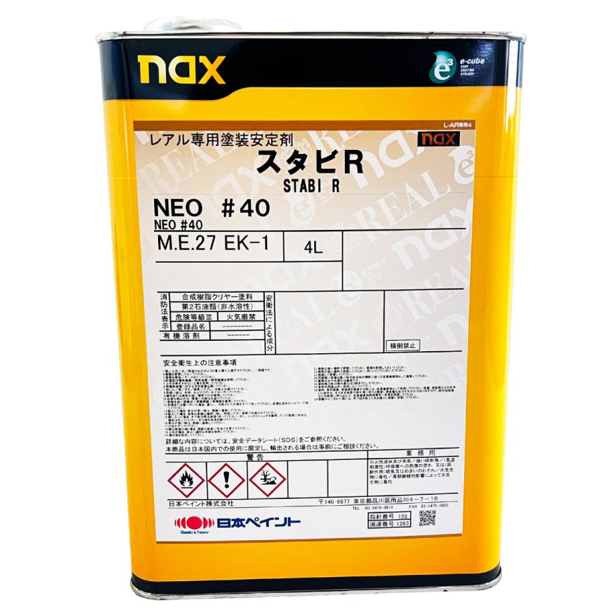 塗料 塗装 車 DIY 日本ペイント nax スタビR NEO #40 4L : IROMONO - 通販 - Yahoo!ショッピング