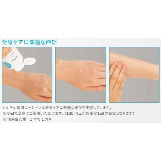 シルティ 保湿ローション 9601 : ts1647 : イルコレ ヤフー店 - 通販 - Yahoo!ショッピング