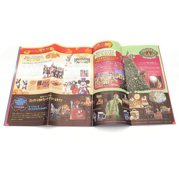 ディズニー TDR GUIDE 2001年秋 東京ディズニーリゾート 2001年9月4日東京ディズニーシーグランドオープン特集 ...