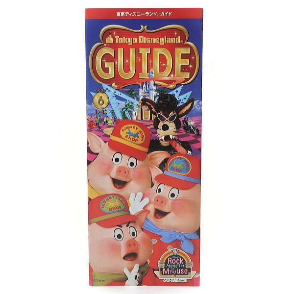 Disney ディズニー TDL GUIDE 2005年6月1-30日 東京ディズニーランド : イズクラブYahoo!ショップ - 通販 ...