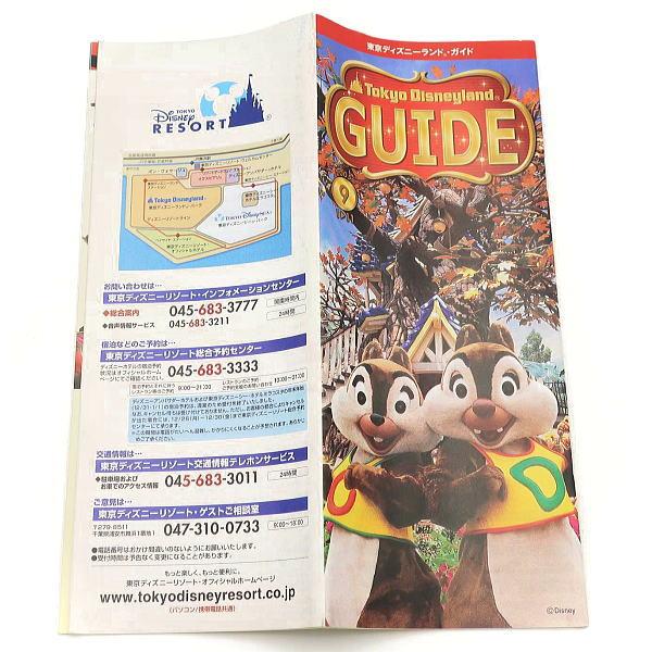 Disney ディズニー TDL GUIDE 2005年9月1-11日 東京ディズニーランド : イズクラブYahoo!ショップ - 通販 - Yahoo!ショッピング