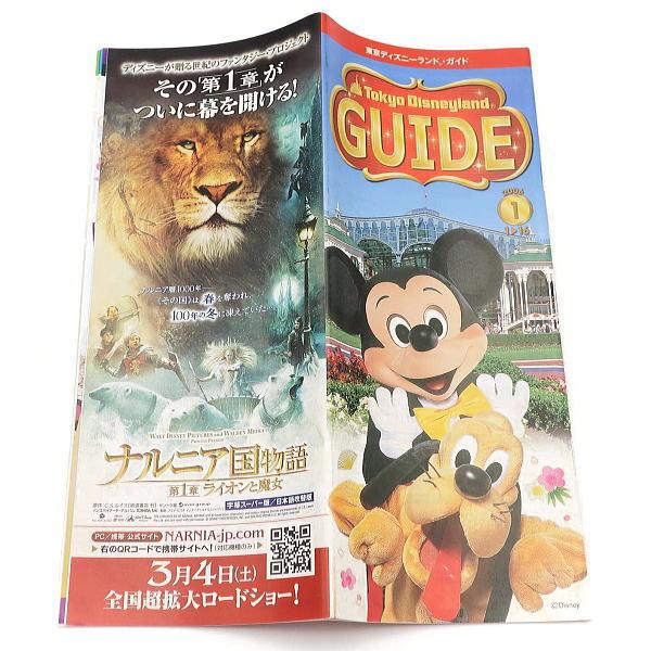 ディズニー TDL GUIDE 2006年1月1-16日 東京ディズニーランド :pc00840:イズクラブYahoo!ショップ - 通販 ...