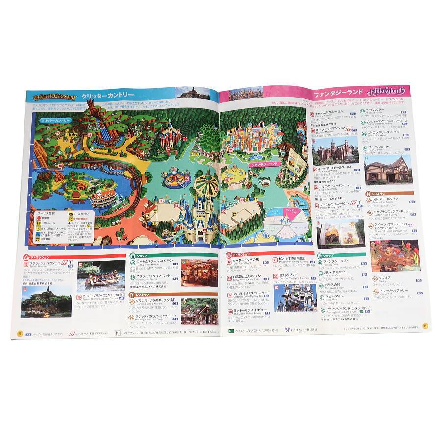Disney ディズニー TDL GUIDE 2005年9月12-30日 東京ディズニーランド : イズクラブYahoo!ショップ - 通販 - Yahoo!ショッピング