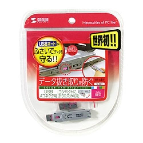 SANWA SUPPLY サンワサプライ SL-46-R USBコネクタ取付けセキュリティ : IS-LINK - 通販 - Yahoo!ショッピング