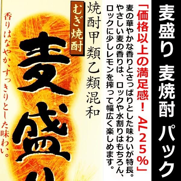 【50％OFF】 送料無料 焼酎 麦盛り パック 麦 25％ 1800ml × 6本 1ケース むぎさかり yoshiyuki0804.sub.jp