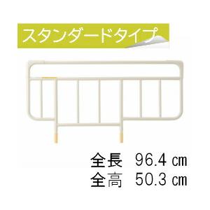 パラマウントベッド パラマウントベッド 電動ベッド インタイム1000 オプション ベッドサイドレール スタンダードタイプ 2本組 KS-161 KS-166 : アイエスプラス - 通販 ...