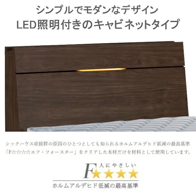 フランスベッド シングル エディ EY-02C レッグ/キャビネット フレームのみ スノコ床板 LED照明 スライドコンセント 日本製 組立設置無料 送料無料 :10003080:アイエス ...