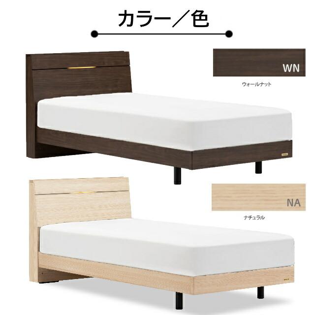 フランスベッド シングル エディ EY-02C レッグ/キャビネット フレームのみ スノコ床板 LED照明 スライドコンセント 日本製 組立設置無料 送料無料 :10003080:アイエス ...