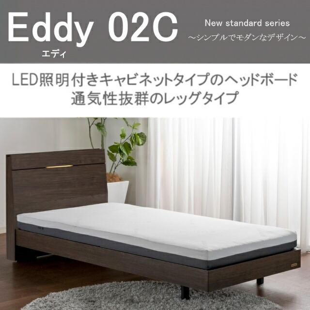 フランスベッド ダブル エディ EY-02C レッグ/キャビネット フレームのみ スノコ床板 LED照明 スライドコンセント 日本製 組立設置無料 送料無料 :10003082:アイエスプラス ...