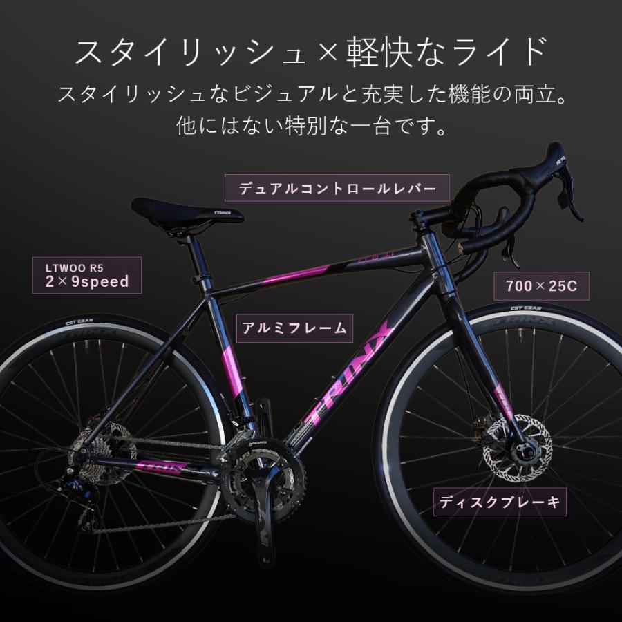 ロードバイク メタリックカラー マット 初心者 デュアルコントロールレバー LTWOO R5 軽量 自転車 本体 通勤 通学 TRINX ...