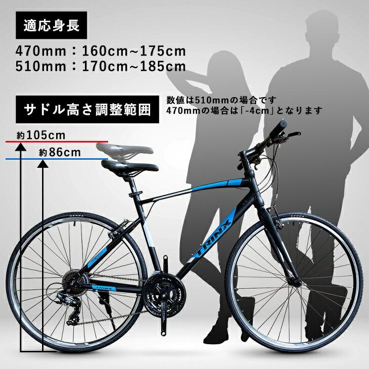 クロスバイク 通勤 通学 Uber 軽量 700C シマノスタイリッシュ 24段変速 自転車本体 TRINX FREE1.0 : Eizer Sport - 通販 - Yahoo!ショッピング