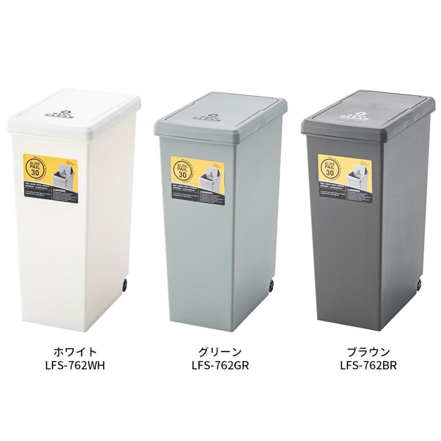 東谷 スライドペール30L おしゃれ シンプル フタ付 ゴミ箱 ダストボックス 日本製 LFS-762 WH GR BR : ISD store - 通販 - Yahoo!ショッピング