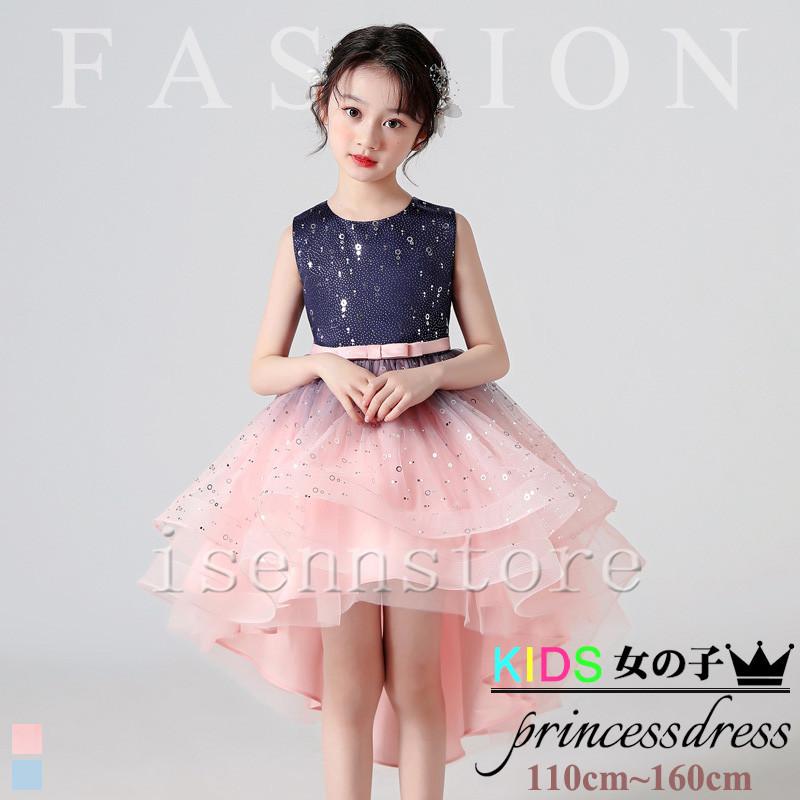 キッズドレス ロングドレス ワンピース ノースリーブ Aライン ピアノ発表会 コンクール フォーマル 演奏会 お姫様 入園式 子供 ドレス ピアノ 発表会 キッズ ロングドレス フォーマル