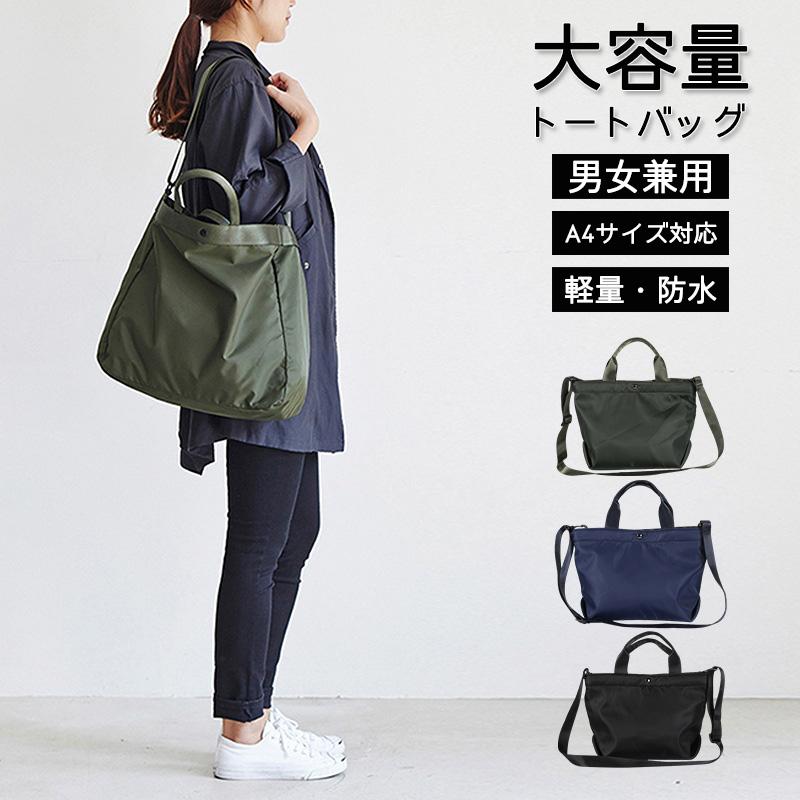 トートバッグ レディース バッグ マザーズバッグ 手提げバッグ 肩掛け A4 大容量 ファスナー付き キャンバストート ハンドバッグ 通勤 カジュアル : イセンストア - 通販 ...