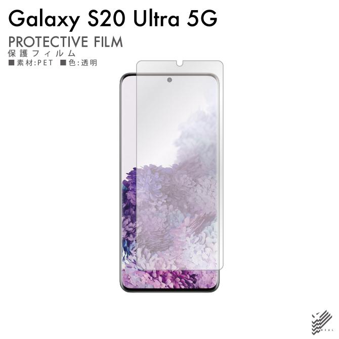 Galaxy S20 Ultra 5G（SCG03）専用 保護フィルム : スマホケース・ウォッチベルトのCASE CAMP - 通販 ...