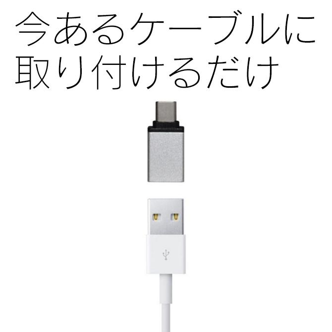 USB A C 変換アダプタ Type 変換 アダプター Type-C タイプC スマホ タブレット : スマホケース・ウォッチベルトの ...