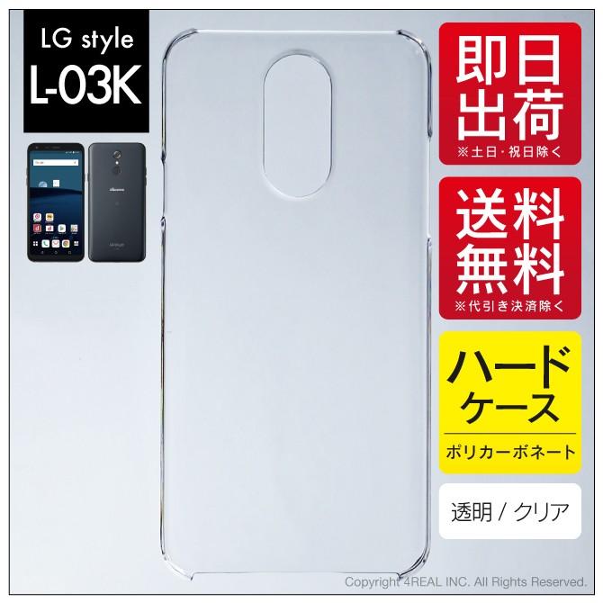 L-03K ケース カバー スマホケース L03K LGスタイル LG style : スマホケース・ウォッチベルトのCASE CAMP - 通販 - Yahoo!ショッピング