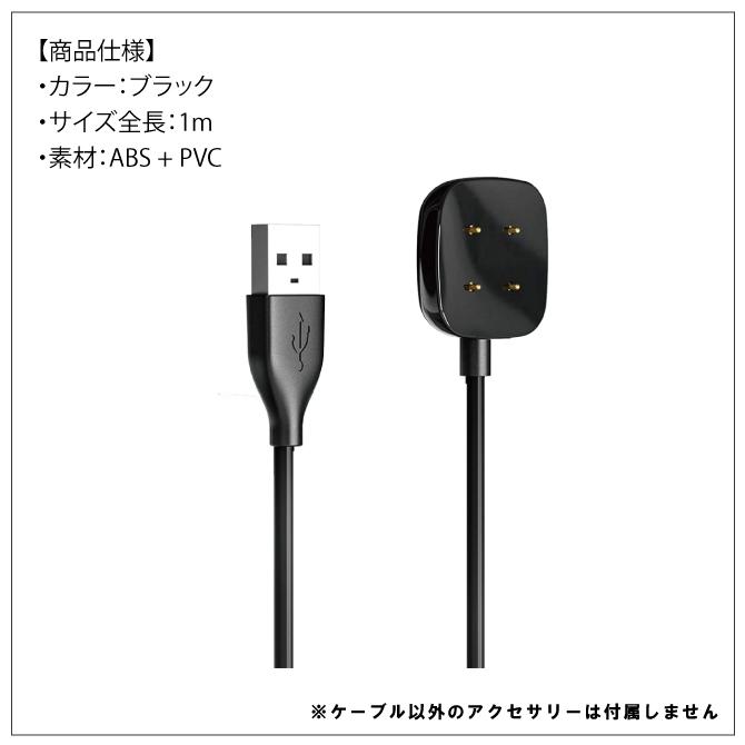 fitbit versa4 fitbit versa3 fitbit sense2 フィットビット バーサ4 3 充電ケーブル 1m (優良 ...
