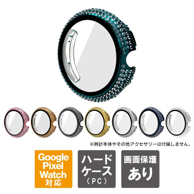 Google Pixel Watch 2 ケース Google Pixel Watch 2 カバー ピクセルウォッチ 2 ケース ピクセル ...