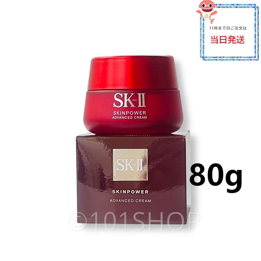 SK-II 国内正規品 SKII SK2 スキンパワー アドバンスト クリーム 80g 送料無料 : GT SHOP - 通販 - Yahoo!ショッピング