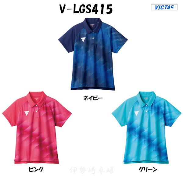 VICTAS V-LGS415 VICTAS ヴィクタス アパレル レディース ユニフォーム ゲームシャツ 512405 : 伊勢崎卓球ヤフー ...