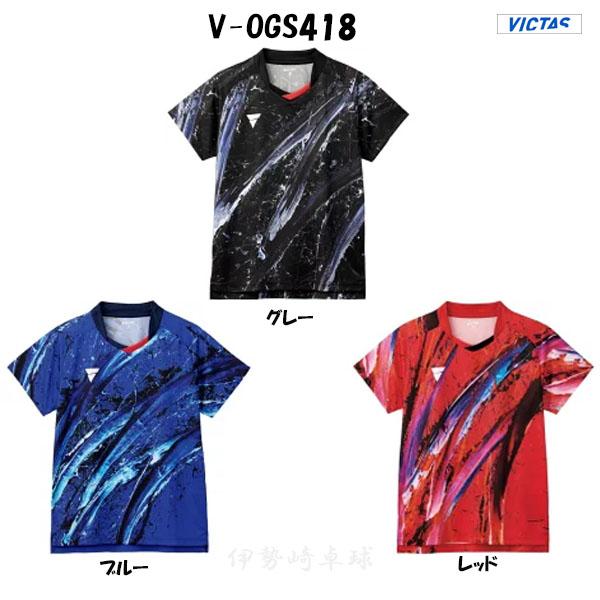 VICTAS 廃盤 メーカー在庫のみ V-OGS418 男女兼用 VICTAS ヴィクタス アパレル ユニフォーム ゲームシャツ 512406 : 伊勢崎卓球ヤフー店 - 通販 - Yahoo ...