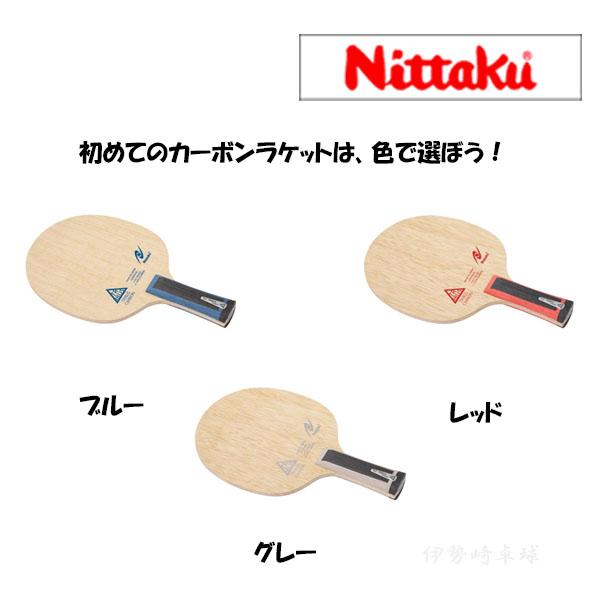 Nittaku トリバスカーボン ニッタク（Nittaku） 卓球ラケット FL NC-0472 : 伊勢崎卓球ヤフー店 - 通販 - Yahoo!ショッピング