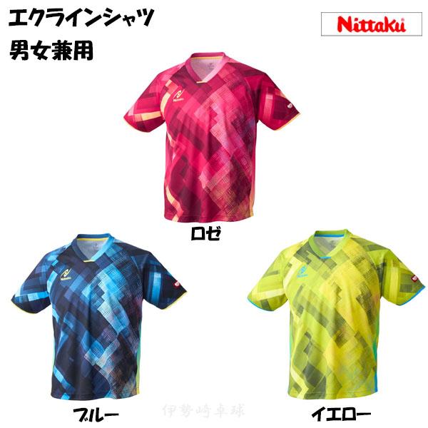 Nittaku エクラインシャツ ニッタク ユニフォーム 男女兼用 ジュニア 卓球 日本卓球 NW-2219 : 伊勢崎卓球ヤフー店 - 通販 - Yahoo!ショッピング