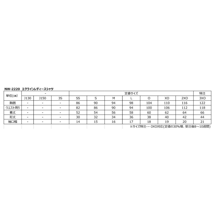 Nittaku エクラインレディースシャツ ニッタク ユニフォーム レディース ジュニア 卓球 日本卓球 NW-2220 : nw2220 : 伊勢崎卓球ヤフー店 - 通販 - Yahoo ...