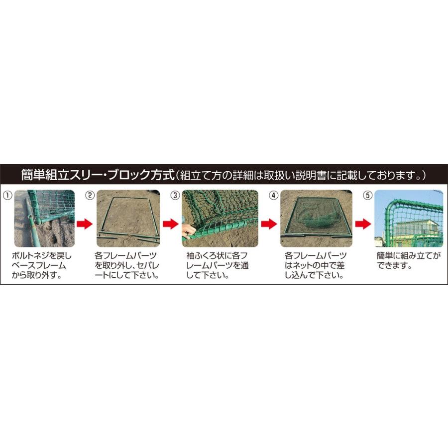 T-Net交換用ネット : bx86-40 : 伊勢審判本舗 - 通販 - Yahoo!ショッピング