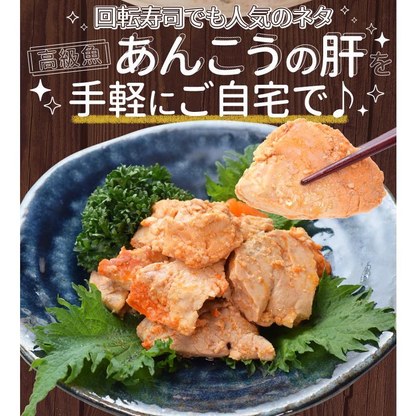 あん肝 あんきも 250g×2個 あんこう 未成型 メール便送料無料 あんこう鍋 茶碗蒸し中国産 : 伊勢鳥羽志摩特産横丁 - 通販 ...