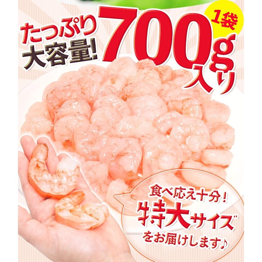 むきえび 特大サイズ 1．4kg（700g×2袋） 背ワタ 下処理済み 大容量 海老 バナメイエビ ムキエビ むきエビ 冷凍 : 伊勢鳥羽志摩特産横丁 - 通販 - Yahoo!ショッピング