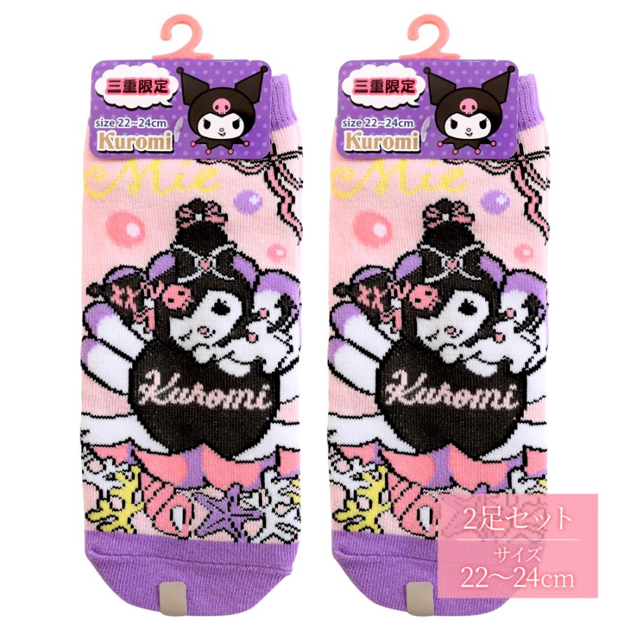 クロミ 三重限定 ご当地クロミ靴下 2足セット 黒真珠 DIKM サンリオ マイメロディ 三重県 伊勢 志摩 ご当地 キャラクター 雑貨 ...