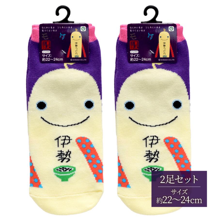 三重限定 ご当地 モケケ靴下 伊勢うどん 2足セット DIKM 三重県 伊勢 志摩 お土産 キャラクター 雑貨 もけけ 靴下 ギフト ...