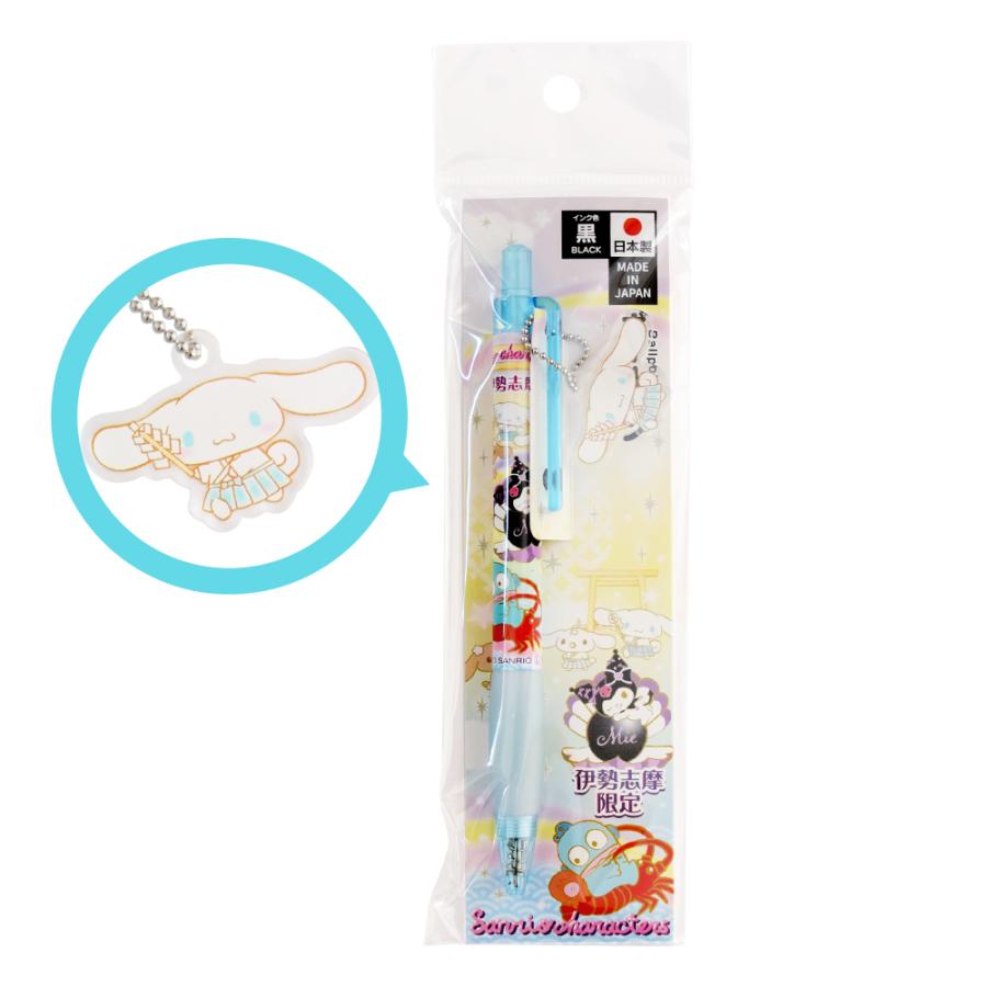 クロミ 伊勢志摩限定 鳥居シナモロール ボールペン 2本 アクリルマスコット付き DIKM シナモロール 三重県 伊勢 志摩 お土産 ご当地 ...