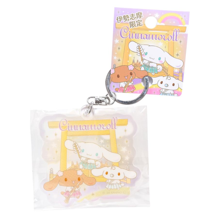 sanrio 伊勢志摩限定 ご当地シナモロール アクリルキーホルダー DIKM サンリオ シナモン ご当地シナモン アクリルキーリング お土産 ...