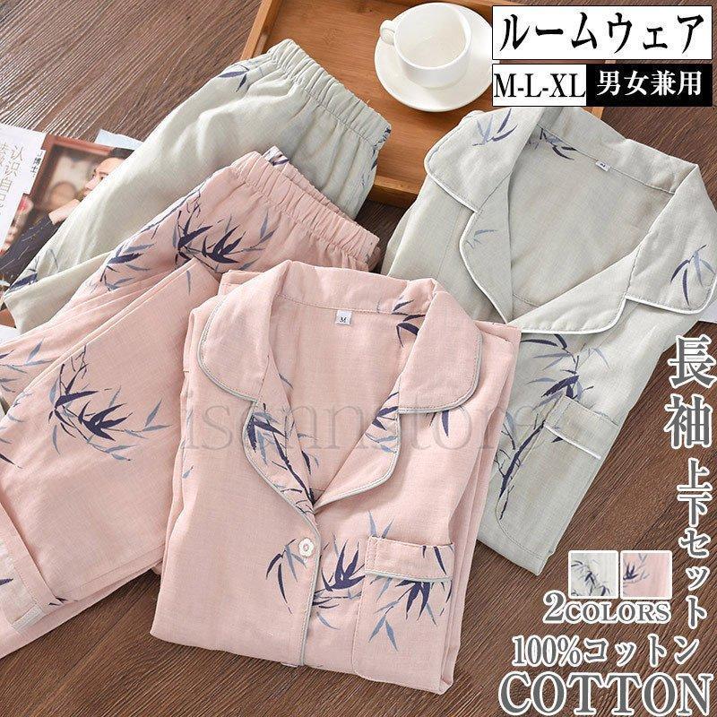 パジャマメンズ レディース ダブルガーゼ 男女兼用 長袖 前開き 綿100％ 春 夏 秋 ペア 恋人 ご夫婦 母の日プレゼント ギフト 大人 ...