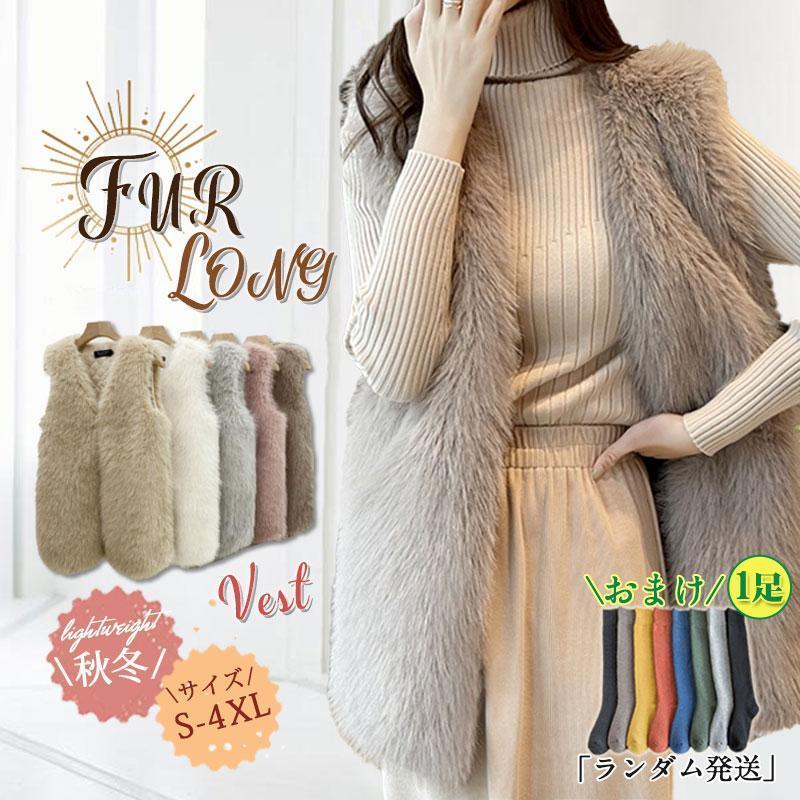【大特価】数量限定 おまけ付ファー レディース 秋 冬 ロング 防寒ボア 毛皮コート フェイクファー ふわふわ 暖かい 前開き ジレ : イセストア - 通販 - Yahoo!ショッピング