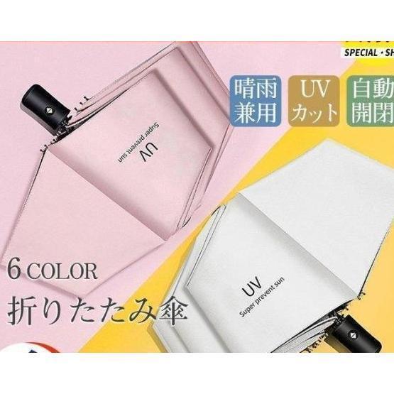軽量 折りたたみ 傘 無地 自動開閉 レディース 雨晴兼用 持ち運び UVカット 収納 紫外線 雨傘 日傘 おしゃれ 小型 丈夫 新作 ...