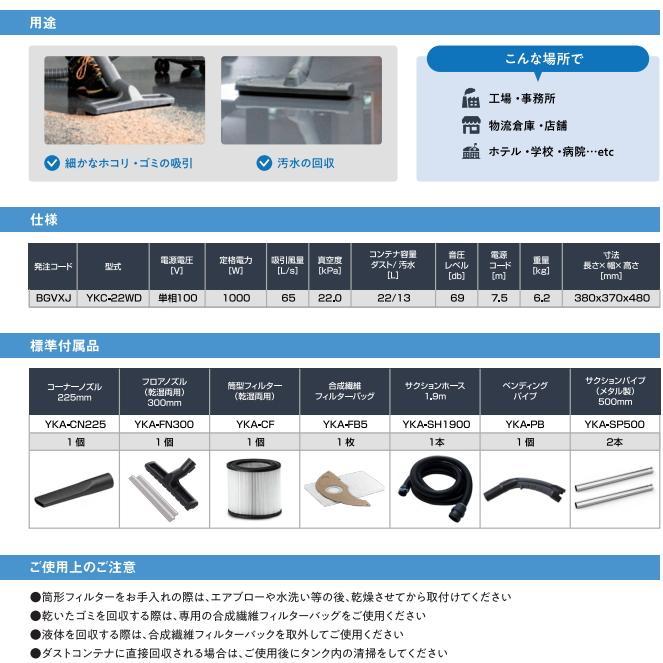 山善 YAMAZEN 業務用乾湿両用掃除機 YKC-22WD : アイセブン Yahoo!ショッピング店 - 通販 - Yahoo!ショッピング