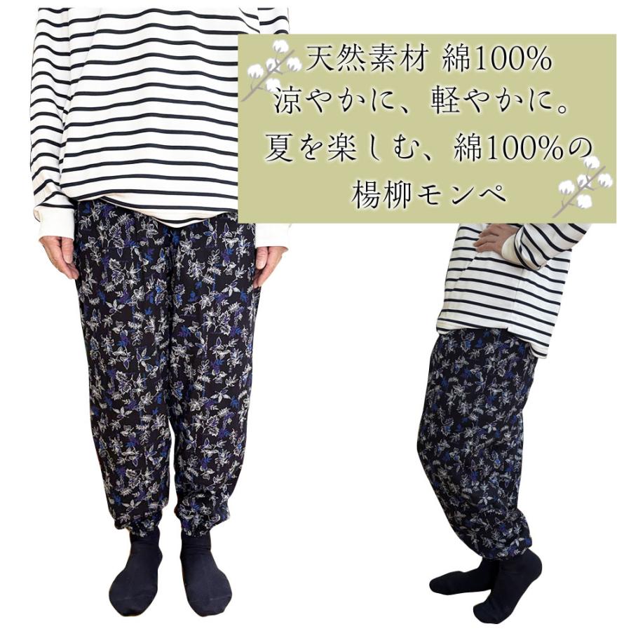 日本製 柄おまかせ 綿100% 綿楊柳プリントもんぺ 8237【M L LL 】夏物 涼しい 楊柳 モンペ レディース 動きやすい ゆったり 畑仕事 : 衣料問屋ISG - 通販 ...