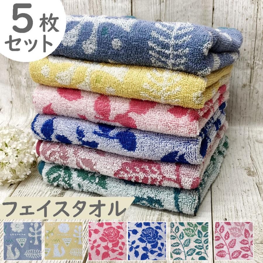 北欧風 無撚糸フェイスタオル i224by-f-5 【約34×75cm】5枚セット ジャガード まとめ買い やわらかふわふわ 粗品 プチギフト 記念品 : 衣料問屋ISG - 通販 ...