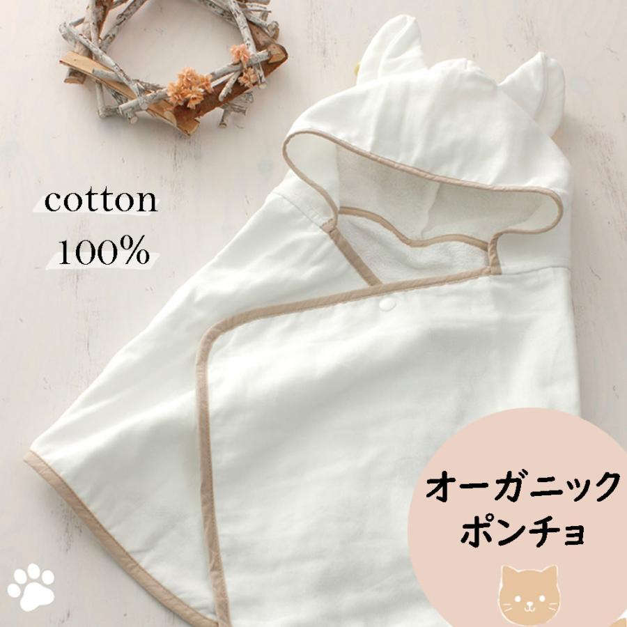 sampo さんぽ ねこ ポンチョ t-42031 オーガニック バスポンチョ トクダ 34×100cm お風呂 キッズ ベビー かわいい 湯上げ : 衣料問屋ISG - 通販 - Yahoo ...