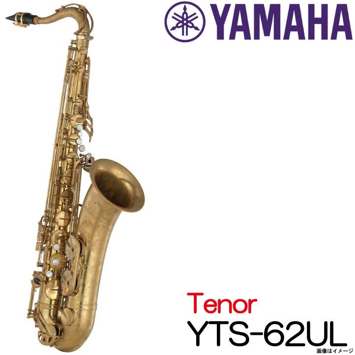 YAMAHA ヤマハ / Tenor YTS-62UL アンラッカー アルトサックス(ウインドパル) : 03-4957812696524 : イシバシ楽器 17ショップス - 通販 ...
