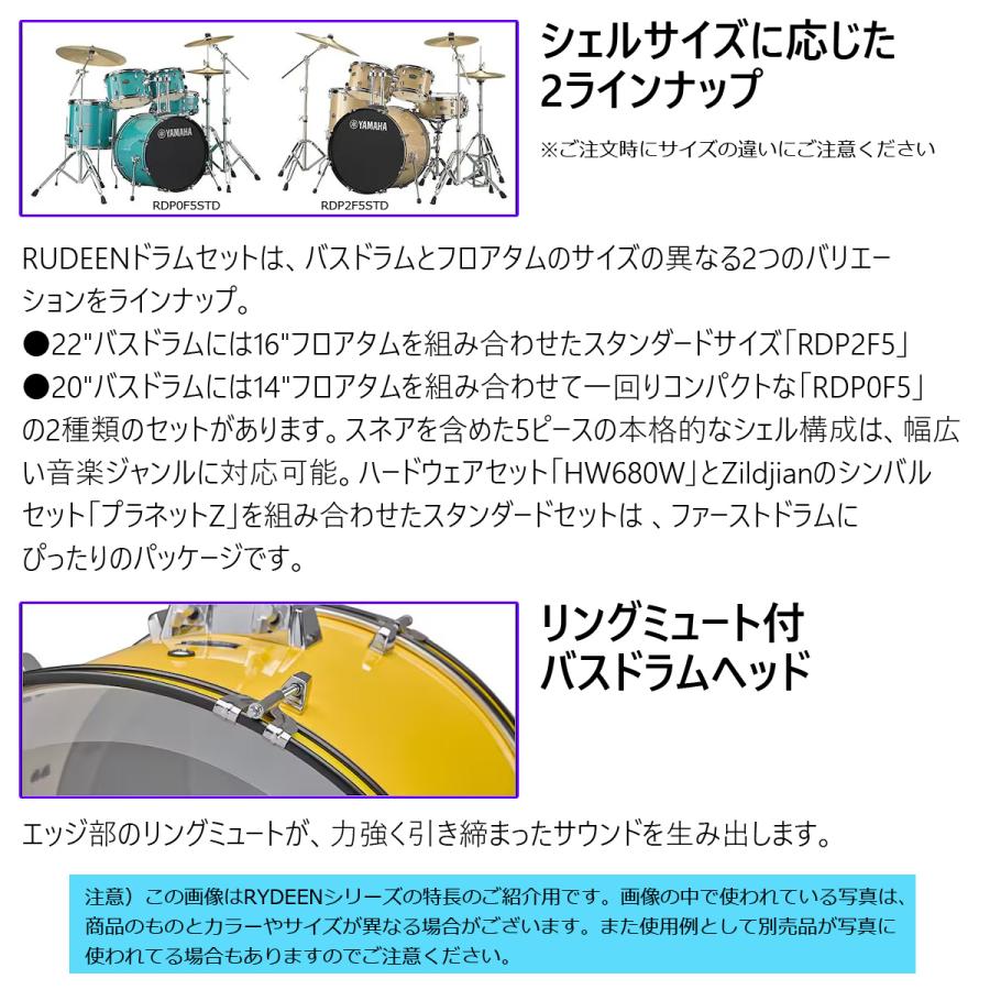 YAMAHA / RDP2F5STD ORGオレンジグリッター ライディーン ドラムセット ジルジャンシンバル付きフルセット 22BD スタンダードサイズ(お取り寄せ商品) : イシバシ楽器 ...