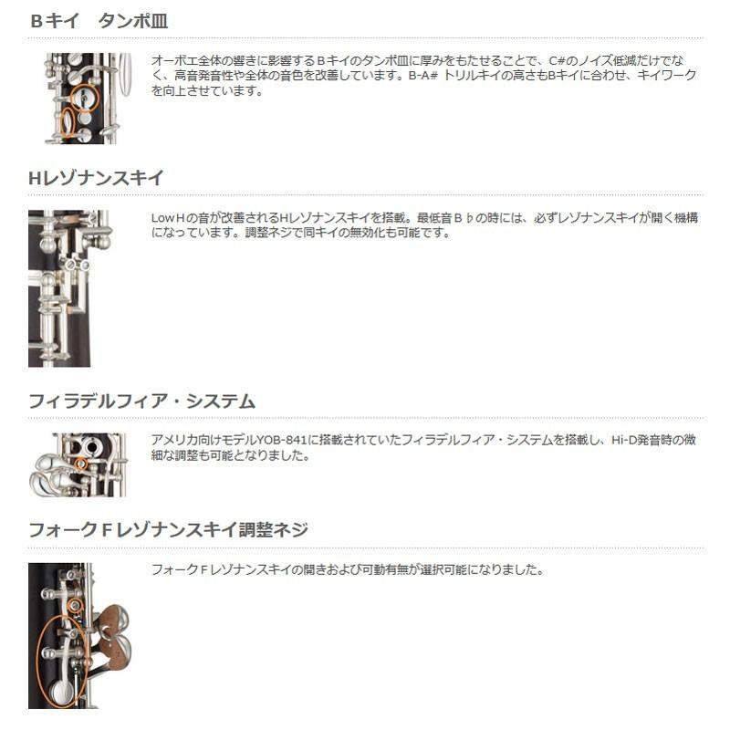YAMAHA / YOB-832 ヤマハ OBOE オーボエ フルオートマチック カスタム (お取り寄せ)(5年保証)(YRK) : イシバシ ...
