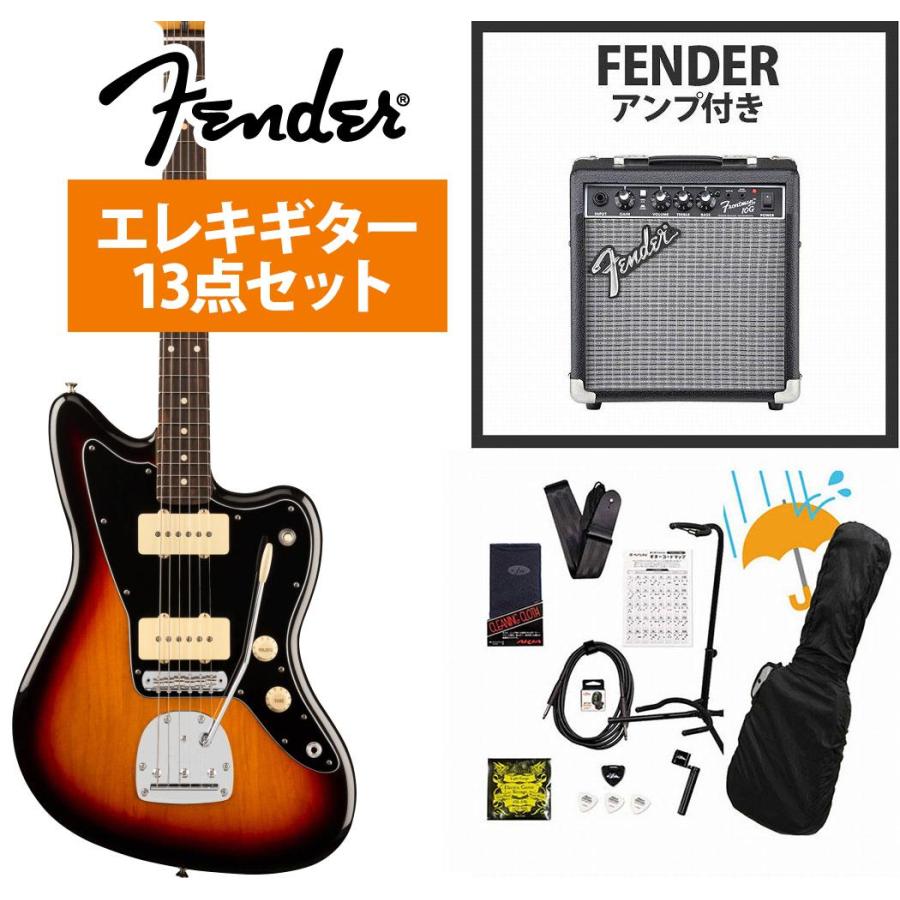 Fender / Player II Jazzmaster Rosewood FB 3-Color Sunburst エレキギター 10Wアンプ付属エレキギター初心者セットR(YRK ...