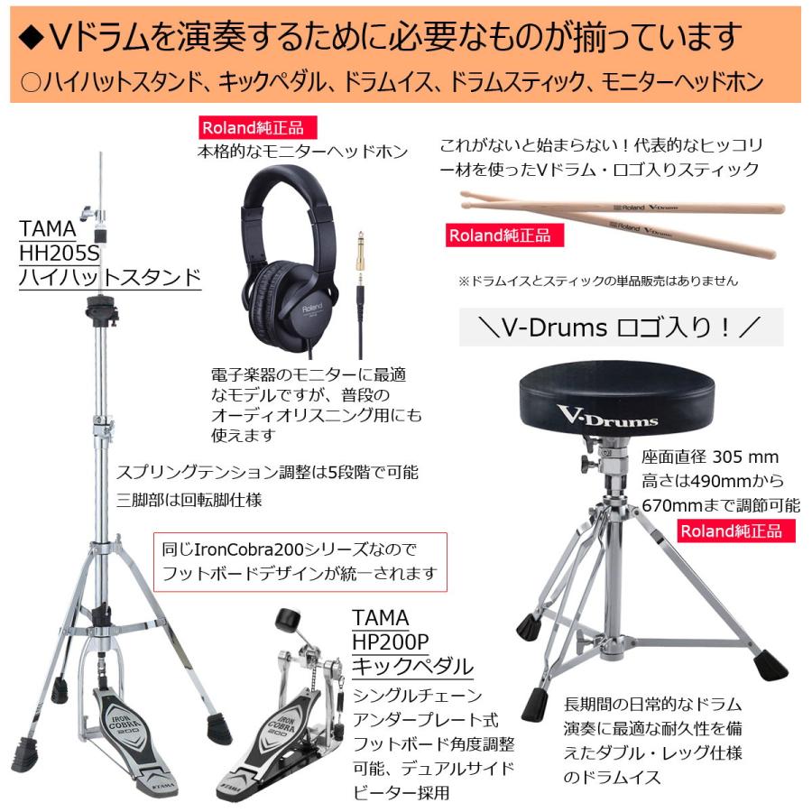 ローランド Roland / TD-07KV VH-10アップグレード/3シンバル すぐに使えるスターターセット200P : イシバシ楽器 - 通販 - Yahoo!ショッピング