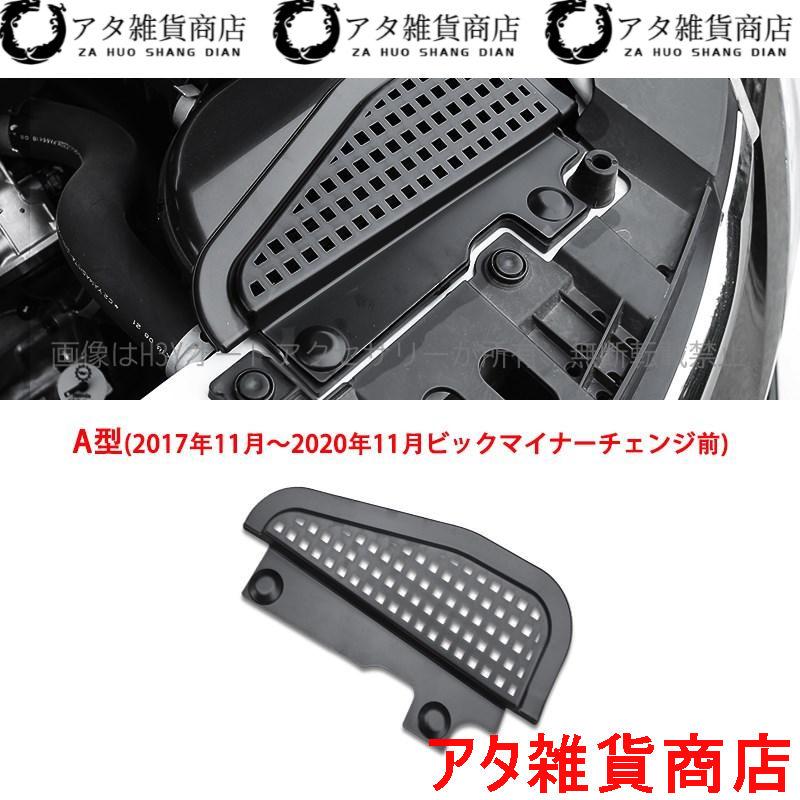 オデッセイODYSSEY ハイブリット RC1 RC2 RC4 RC5 カスタム パーツ アクセサリー エアーインテークカバー HO171 : p2102127868ca : アタ雑貨商店 ...