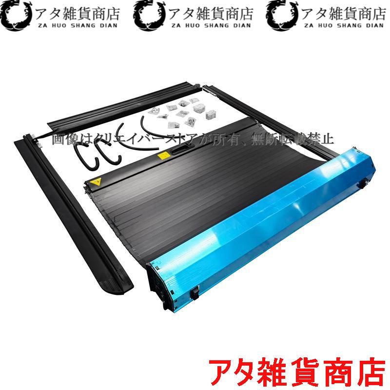 新型 トライトン ハードトノカバー 三菱LC2T GSR GLS に対応 シャッター式 ロック付き 荷室 ハードカバー アルミ合金 耐久耐用 ブラック カスタムパーツ ...